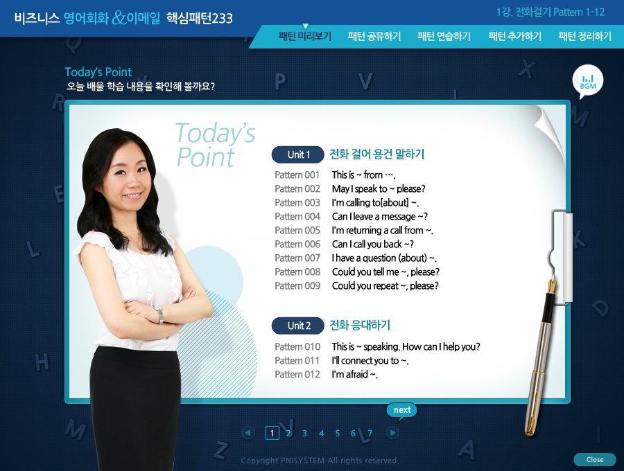 러닝팩토리에 오신 것을 환영합니다